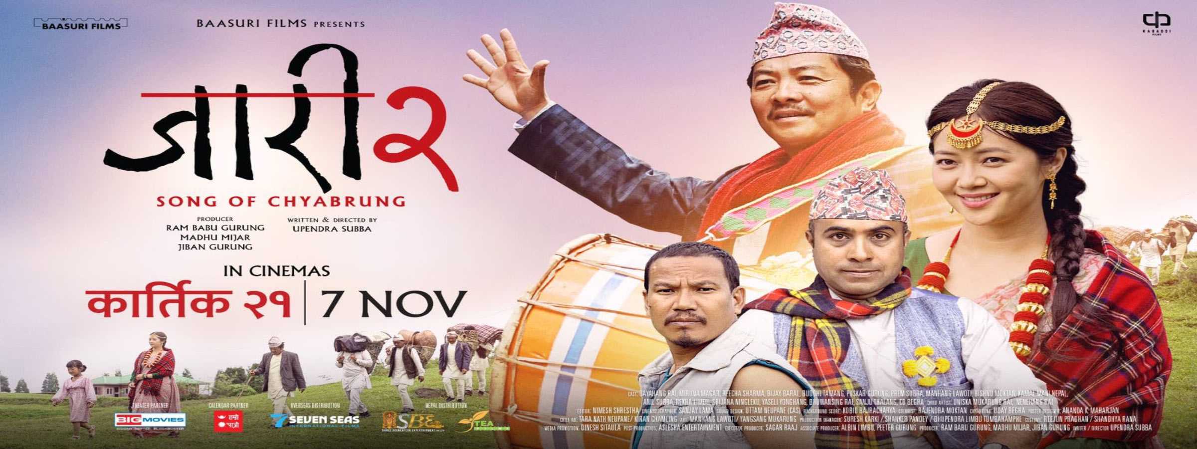 Mango Cinemas